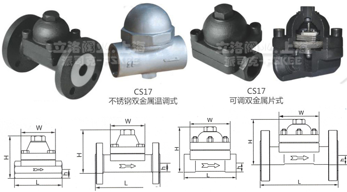 双金属片式蒸汽疏水阀_CS47H-16C双金属片式蒸汽疏水阀-派司克阀门